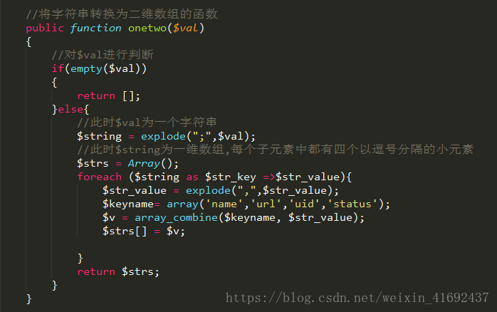 Php Implode 二维数组 Php编程秘籍:二维数组处理神器implode函数大揭秘 5g系统之家网站